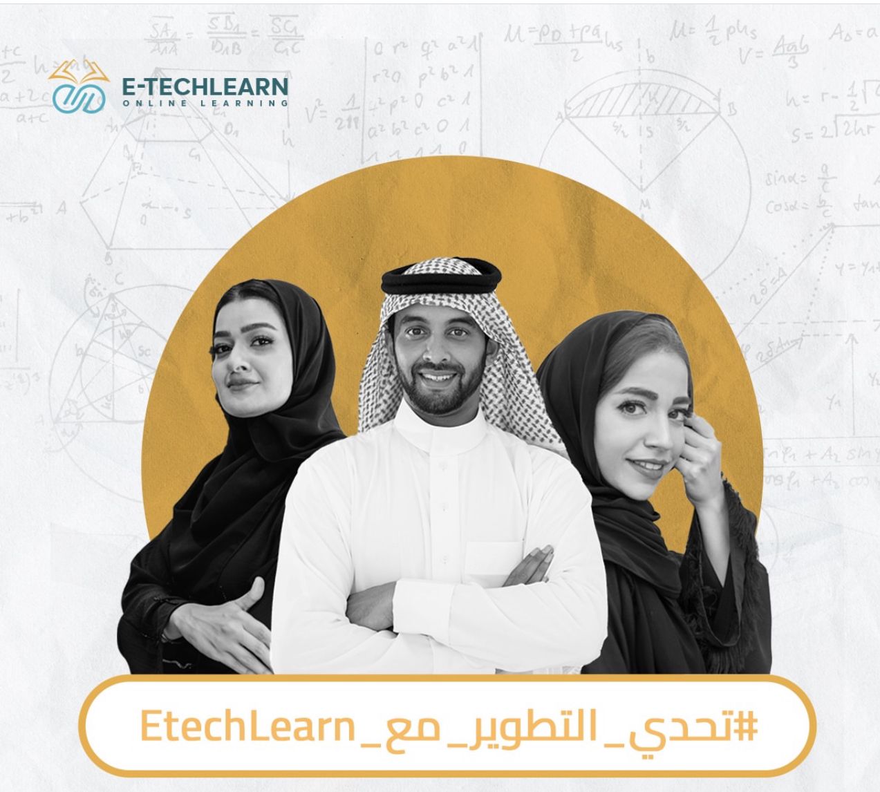 الصفحة الرئيسية |E-Tech Learn